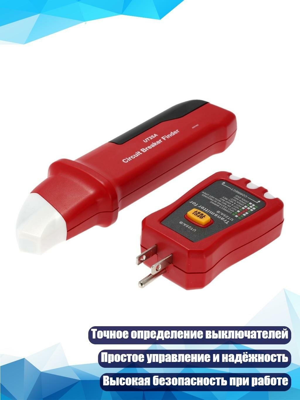 Электротестер с GFCI-розеткой