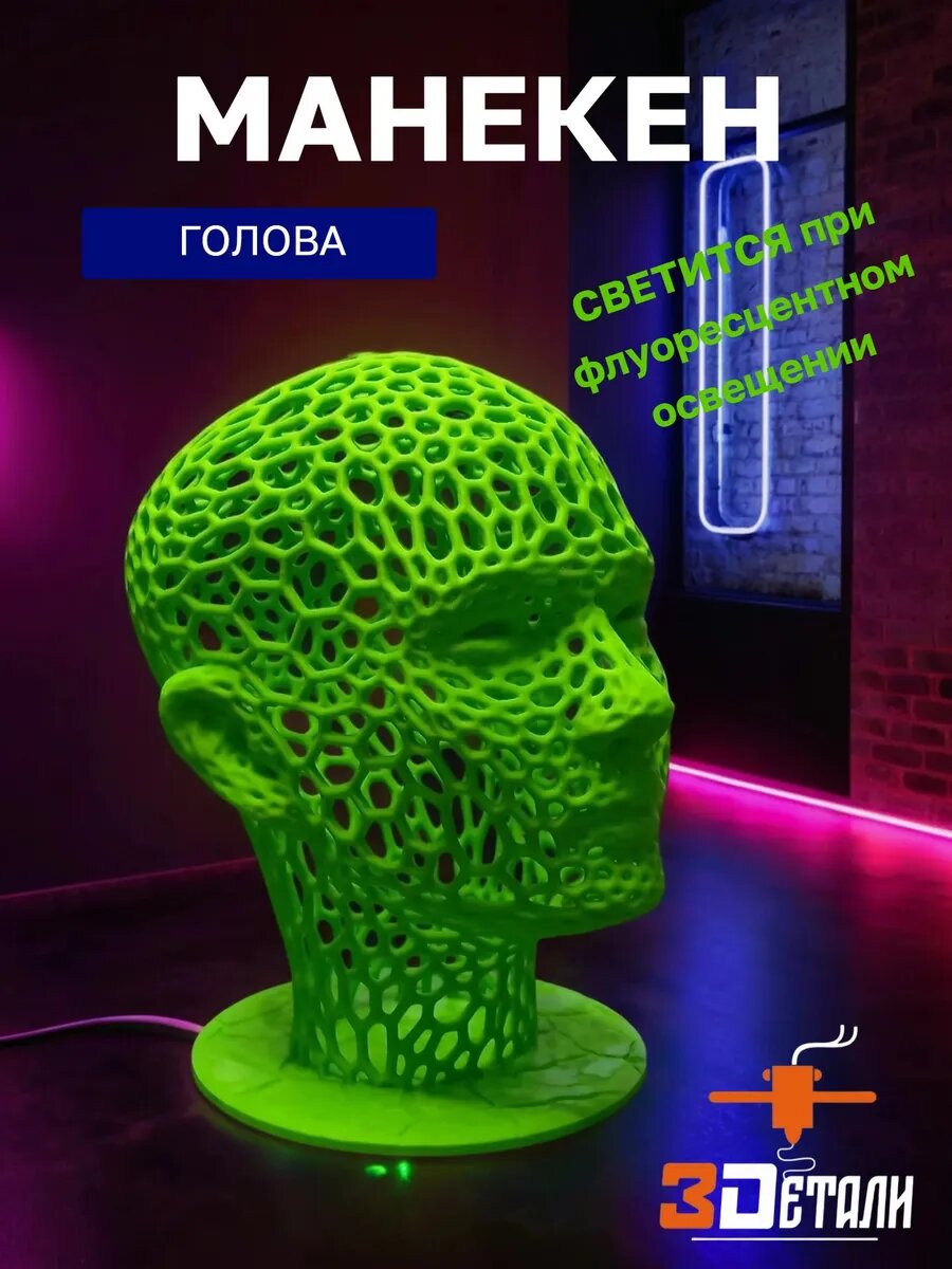 Держатель для наушников "Голова", 3D-печать, PLA-пластик, зеленый — фото 1