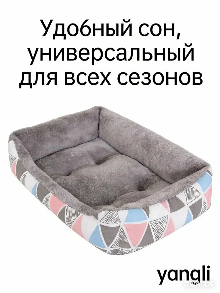 Лежак для животных