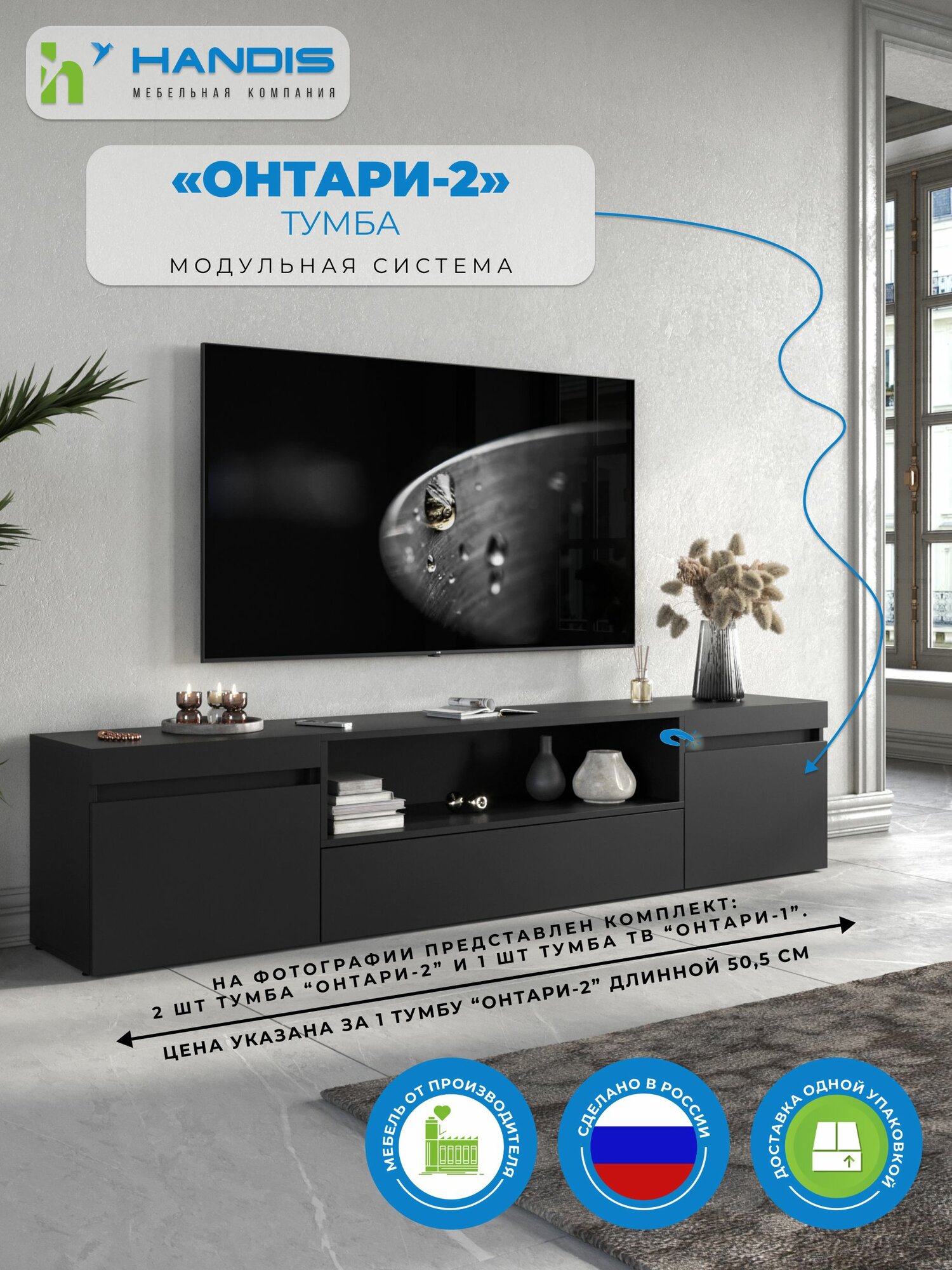 Handis Тумба, 50.5х35.1х45 см