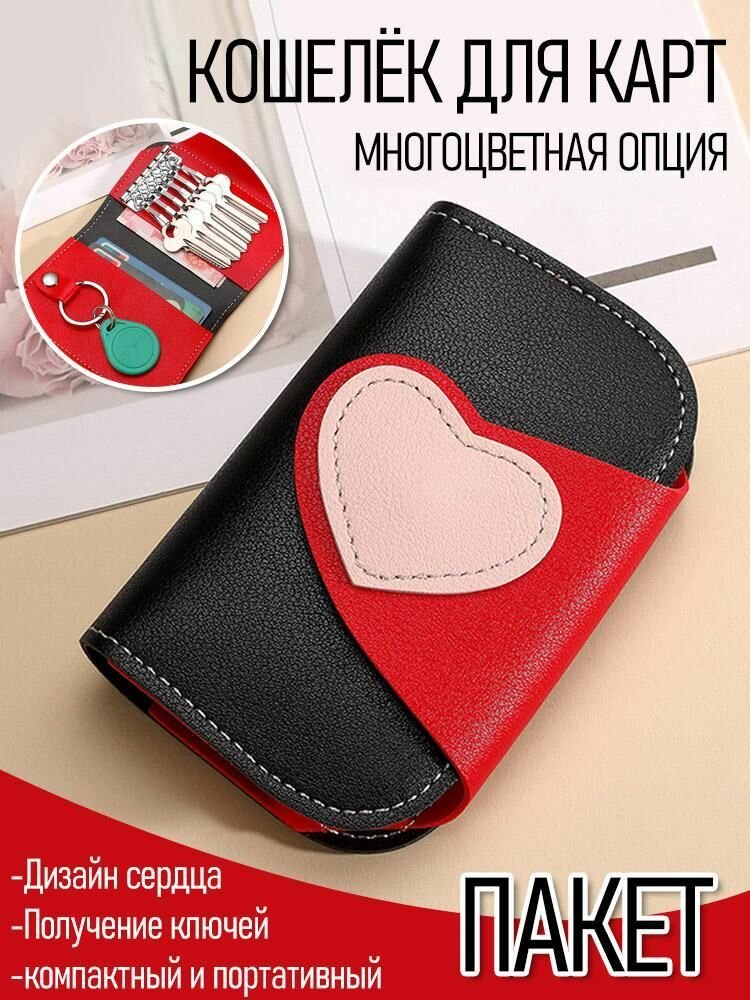Бумажник, черный