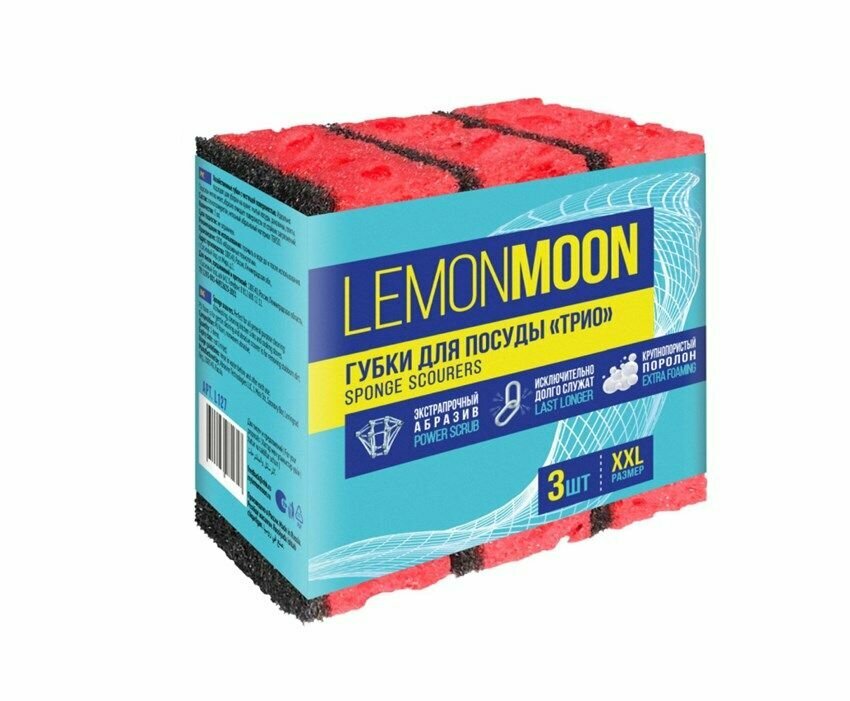 Губки Нхк Lemon Moon Трио для посуды Крупнопористые в картонной упаковке 116х76х36, 3шт 1упаковка