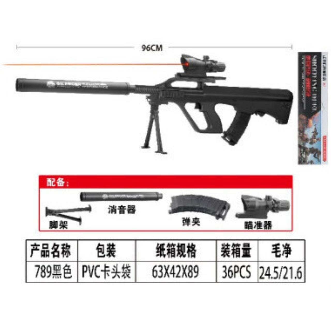 Игрушечное оружие пневматический автомат с глушителем и подставкой 63х42х89