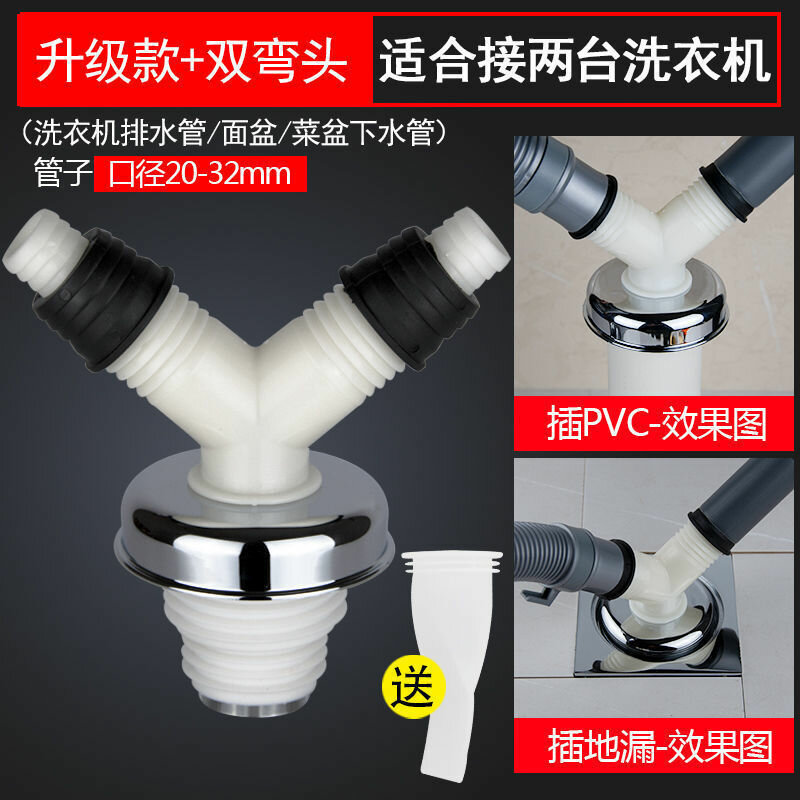 Соединитель для напольного слива стиральной машины, дренажная труба, устройство для предотвращения запаха и перелива в канализации, трехходовой клапан для ванной комнаты, Хэ Мао.