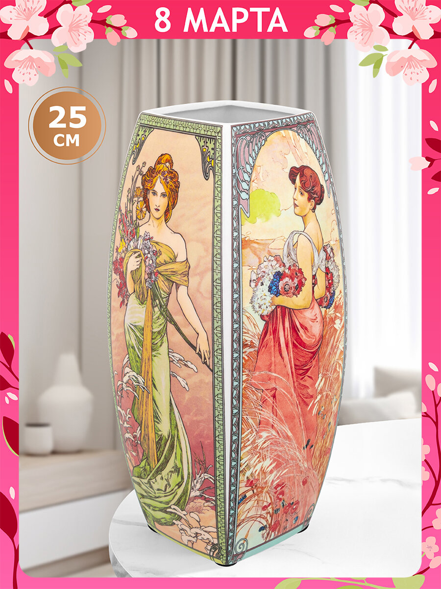 Ваза 2 л 11,5х11,5х25 см Elan Gallery Времена года, квадратная