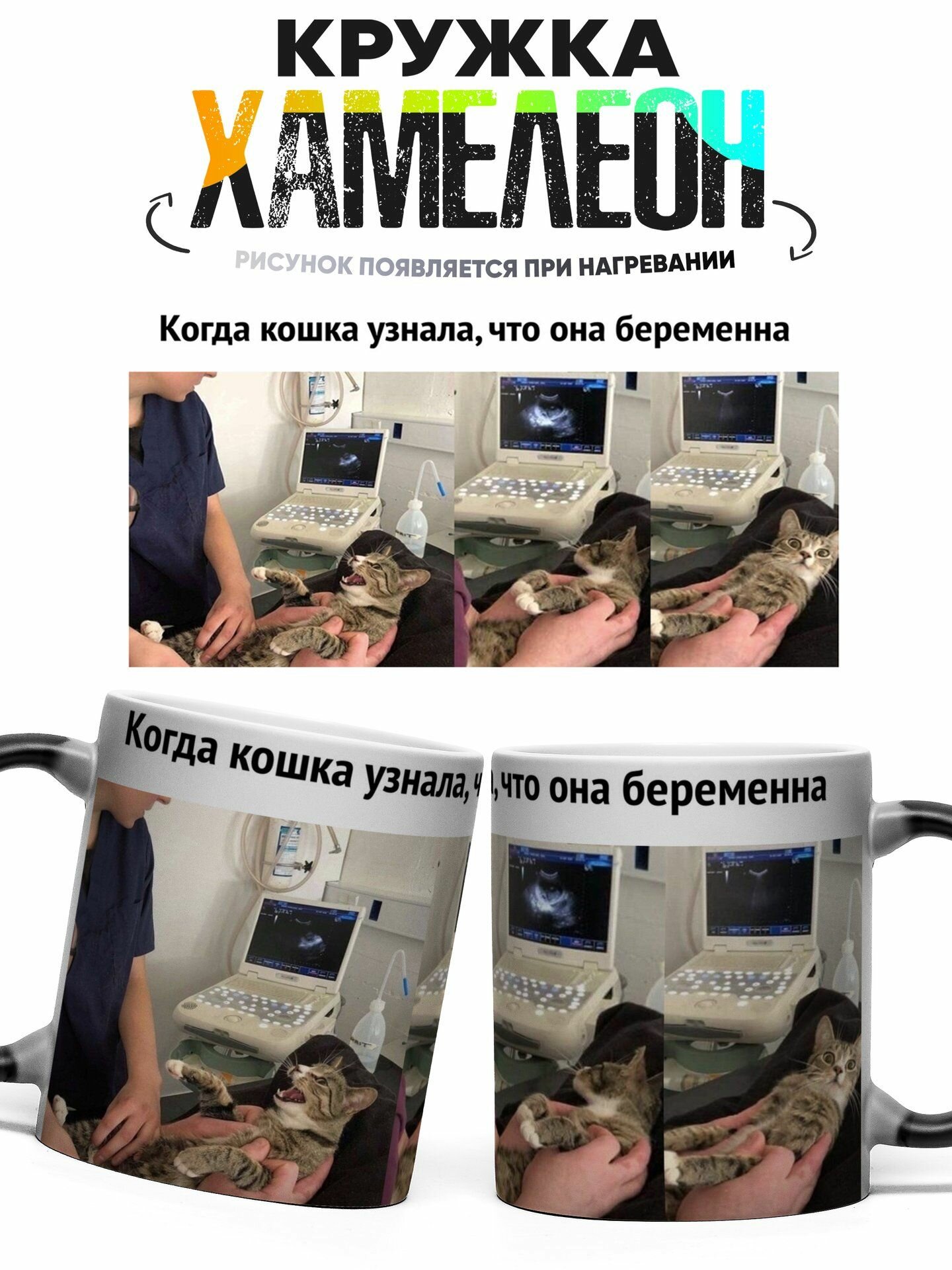 Кружка хамелеон Узисту, объем 330 мл, материал керамика, 1 шт.