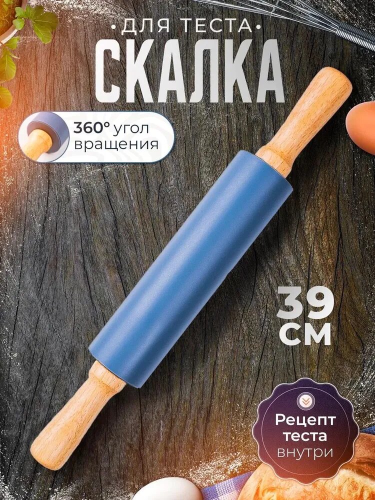 Скалка скалки + скалки и коврики с крутящимися ручками