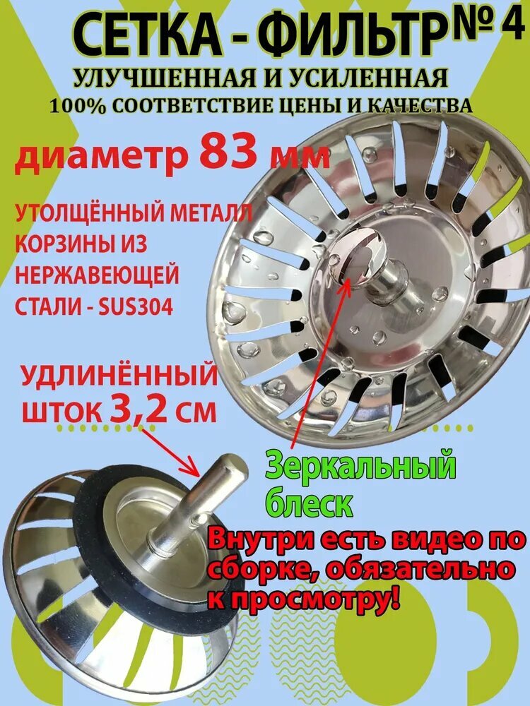 Сетка для раковины 8.3x8.3 см 1 шт зеркальный квадратная кухонная