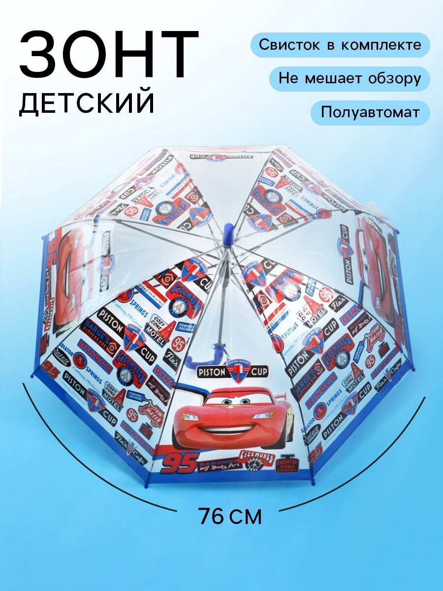 Зонт