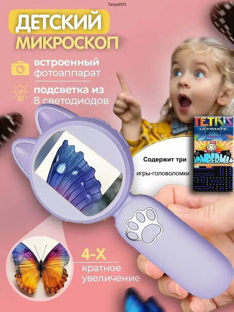 Детский микроскоп с встроенным фотоаппаратом и подсветкой из 8 светодиодов, 4-x кратное увеличение, для изучения микромира.