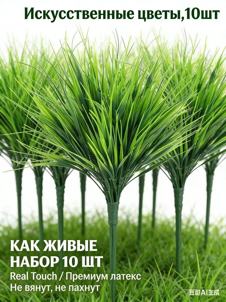 Искусственные цветы Флум, Ктенанта 10 шт темно-зеленый, салатовый
