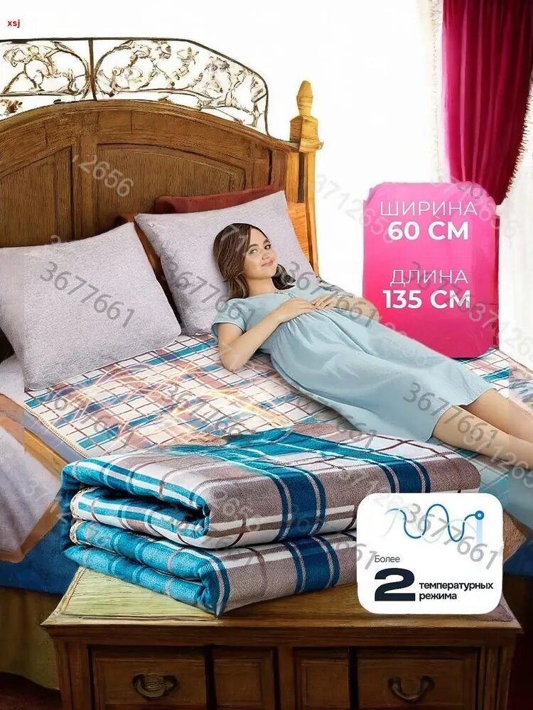 Электропростыня 60x135 см, 50, Вт.