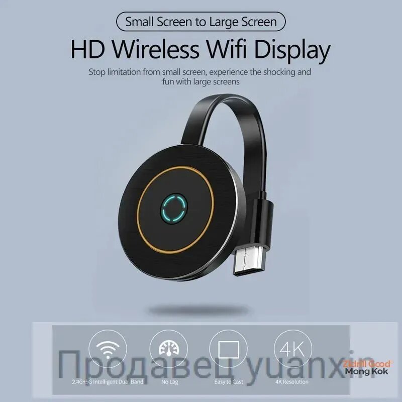 Дисплейный приемник Mirascreen G10 WIFI HD HD Wireless Wifi Display