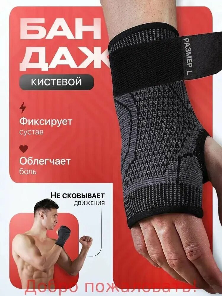 Компрессионная повязка