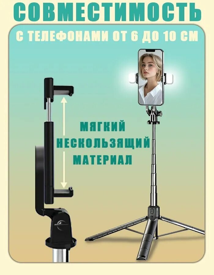 Мобильная палка для селфи, штатив, 1,7 м с 2 лампами, пульт дистанционного управления Bluetooth