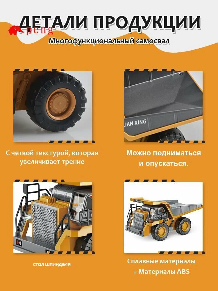 Радиоуправляемая машинка Lian Xing 9CH 1/24 самосвал, желтый — фото 1