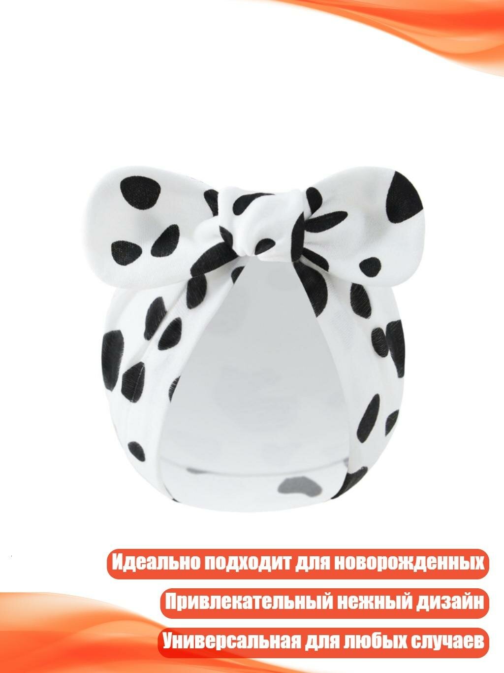 Детская шапочка-бини для новорождённых, точка
