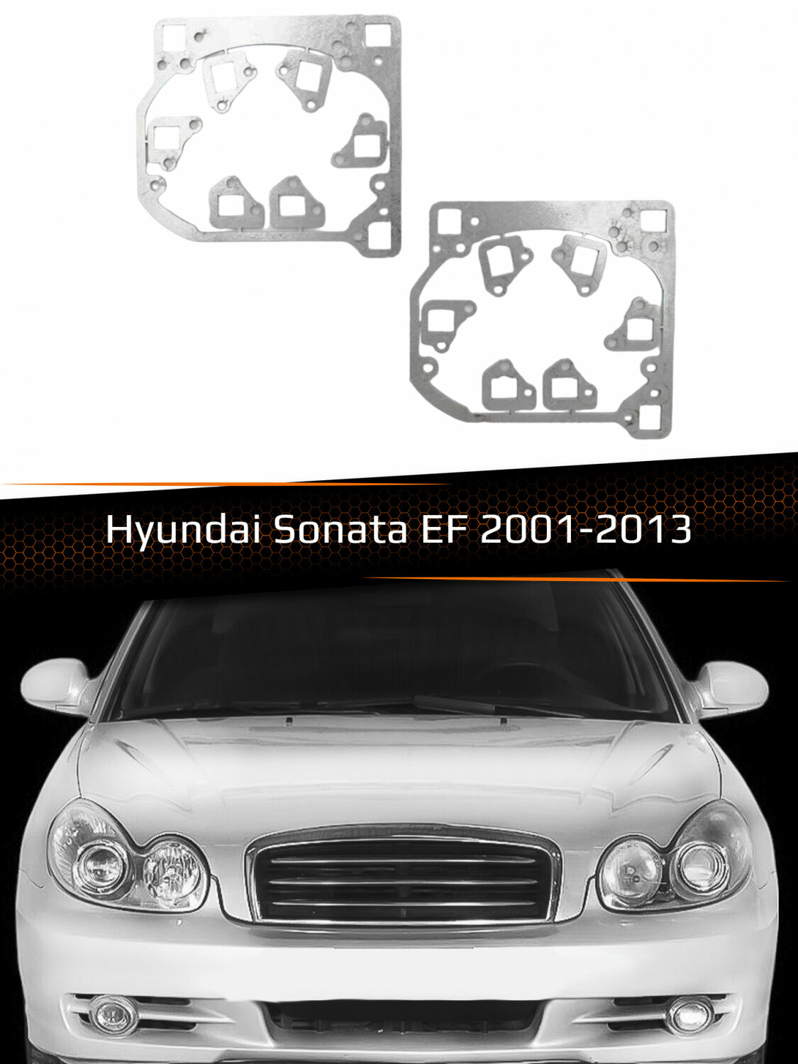 Переходные рамки для линз HYUNDAI SONATA EF 2001-2013