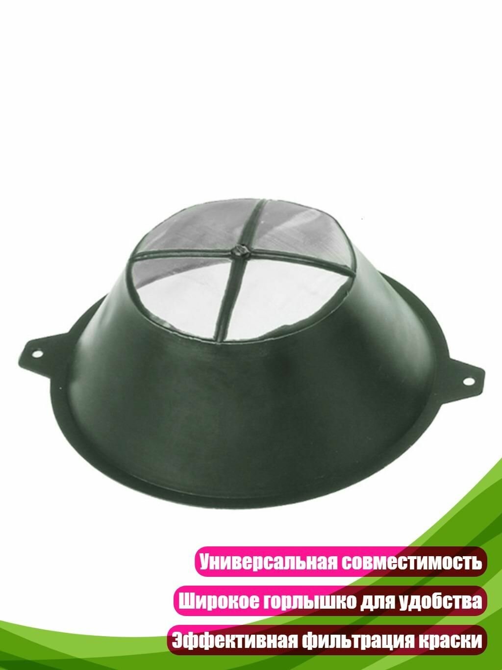 Многоразовые фильтры для краскопультов, L