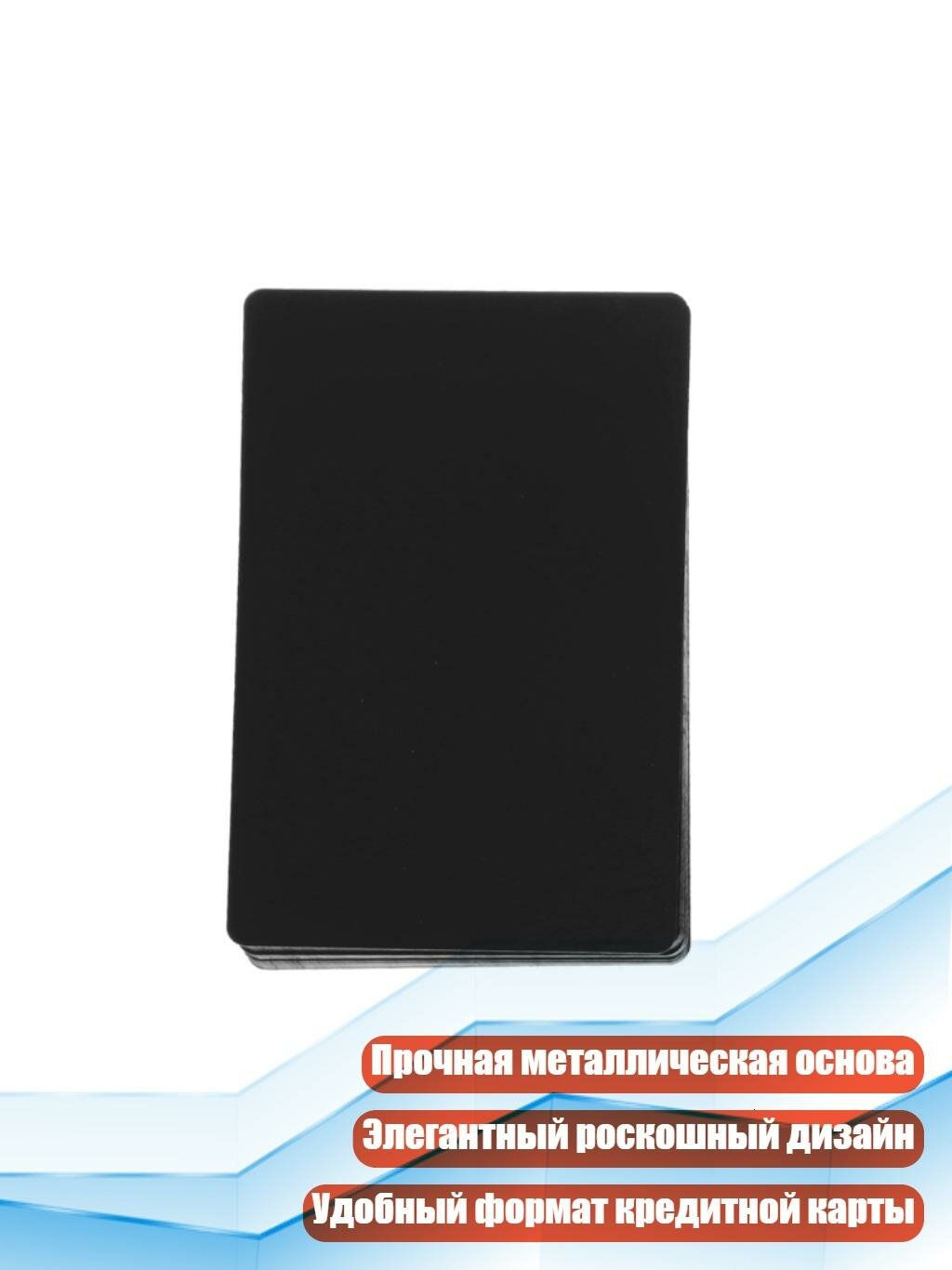 Металлические визитные карточки из алюминия, 50 шт, Черный