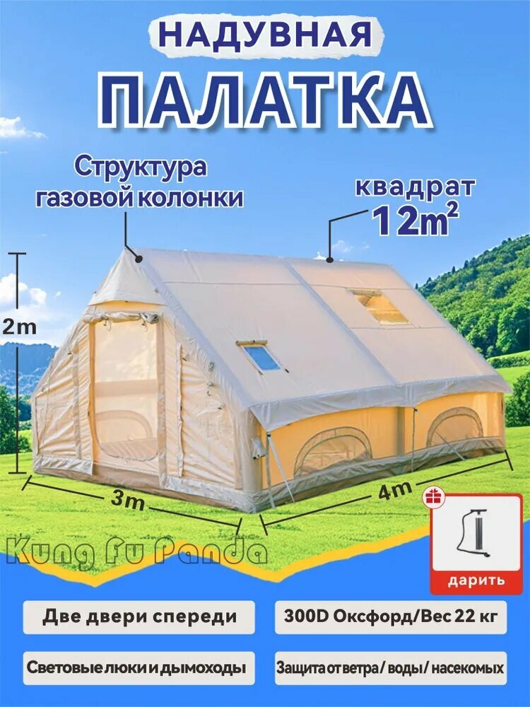 HAOYU Палатка 10-местная