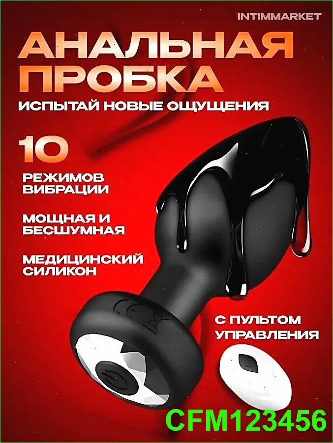 Анальный стимулятор, цвет: черный, черный матовый