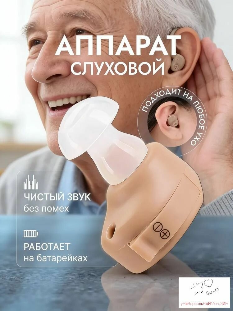 Наушники беспроводные, медь