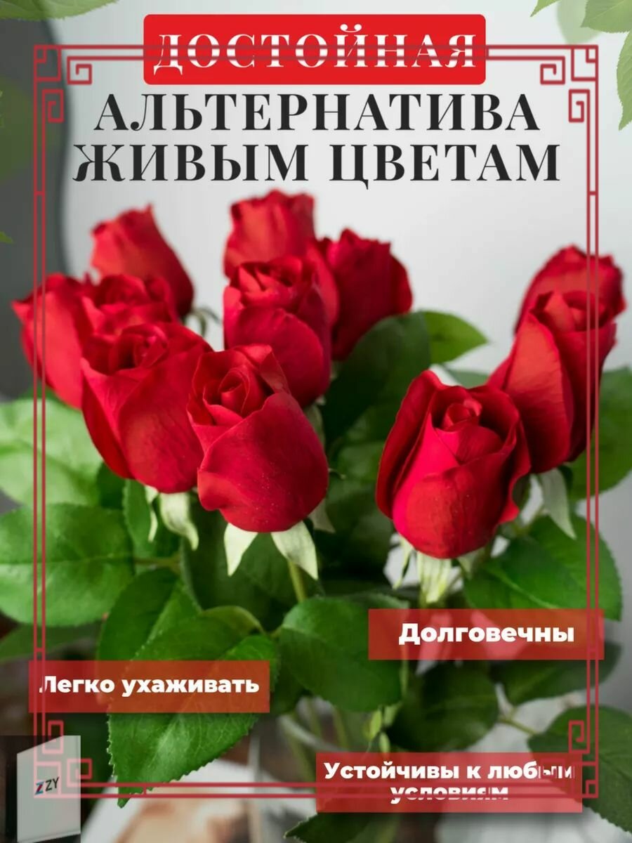 Искусственные силиконовые розы