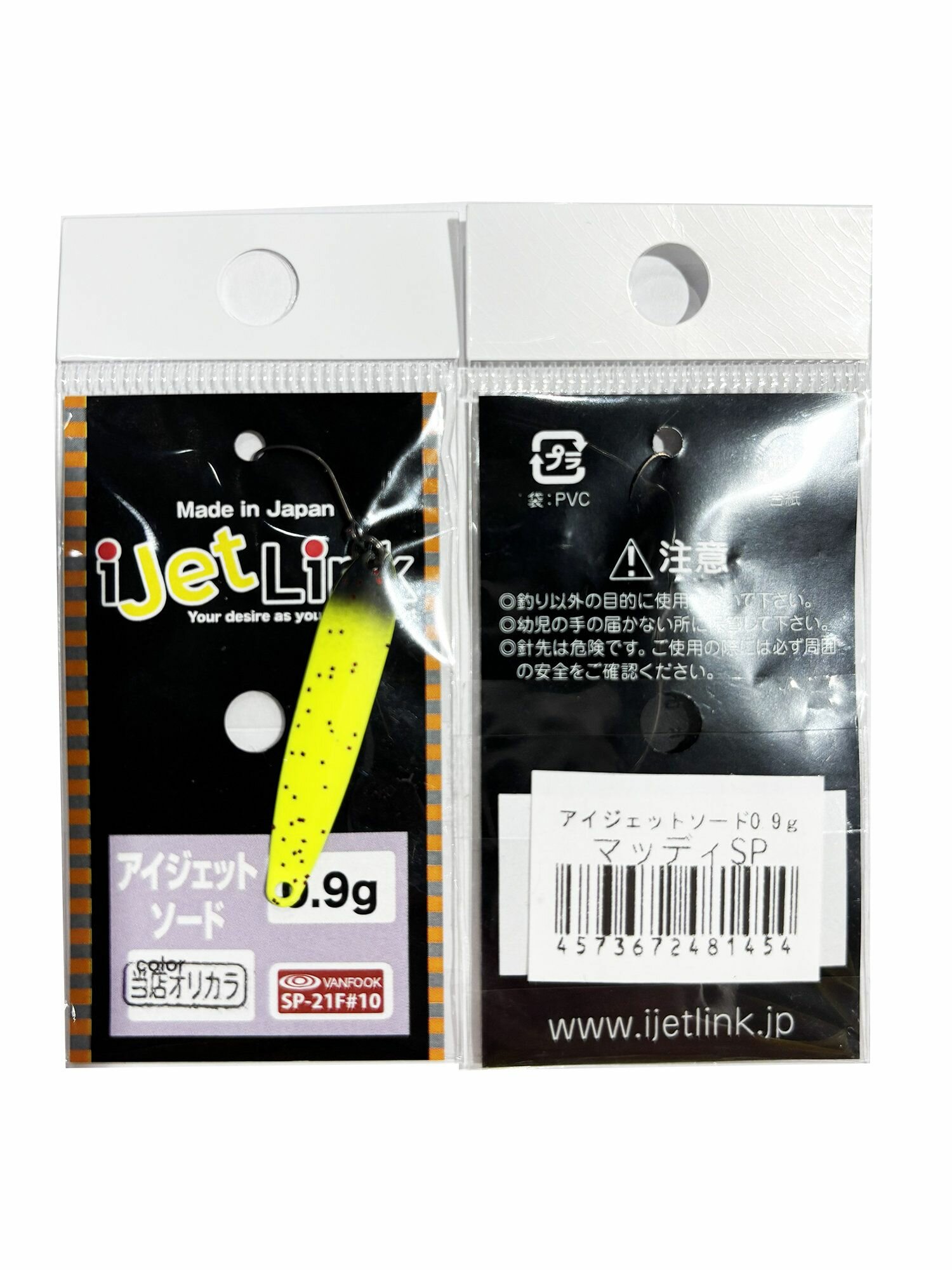 Блесна форелевая iJet Link Sword 0,9 гр #Maddie SP