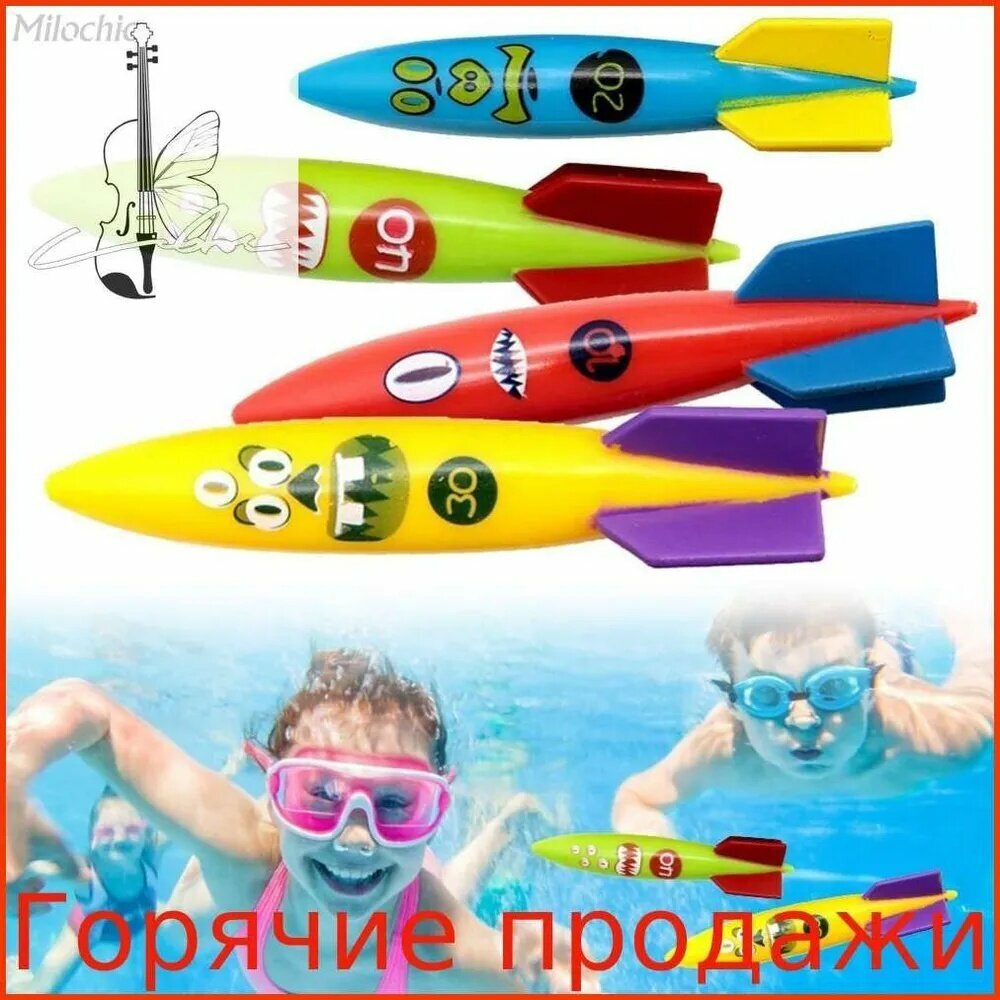 Игрушка для ныряния — фото 1