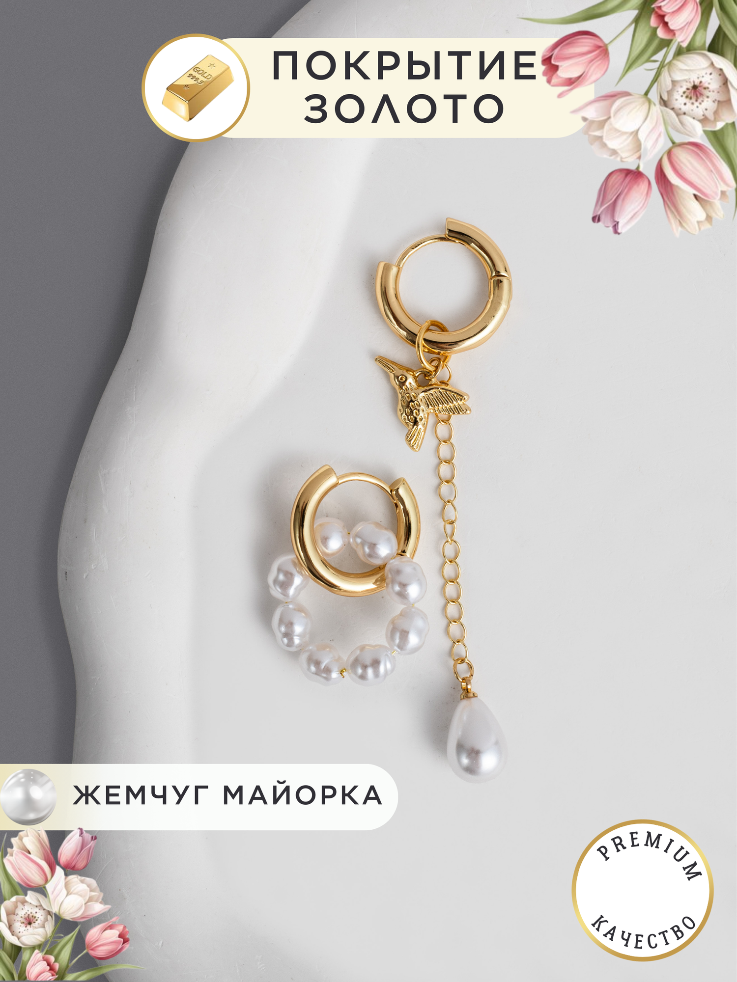 Серьги конго