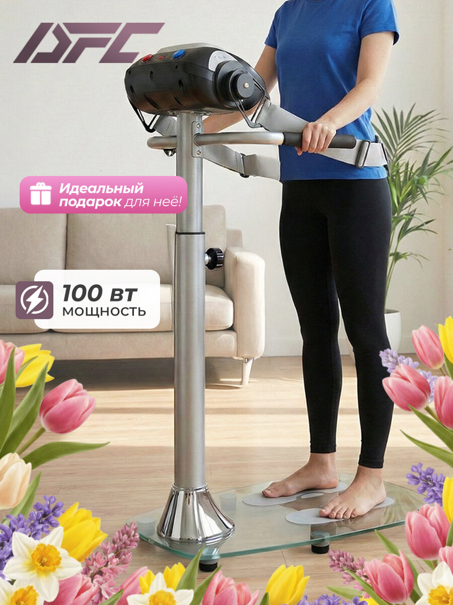 Вибромассажер DFC Vibro20 VM20