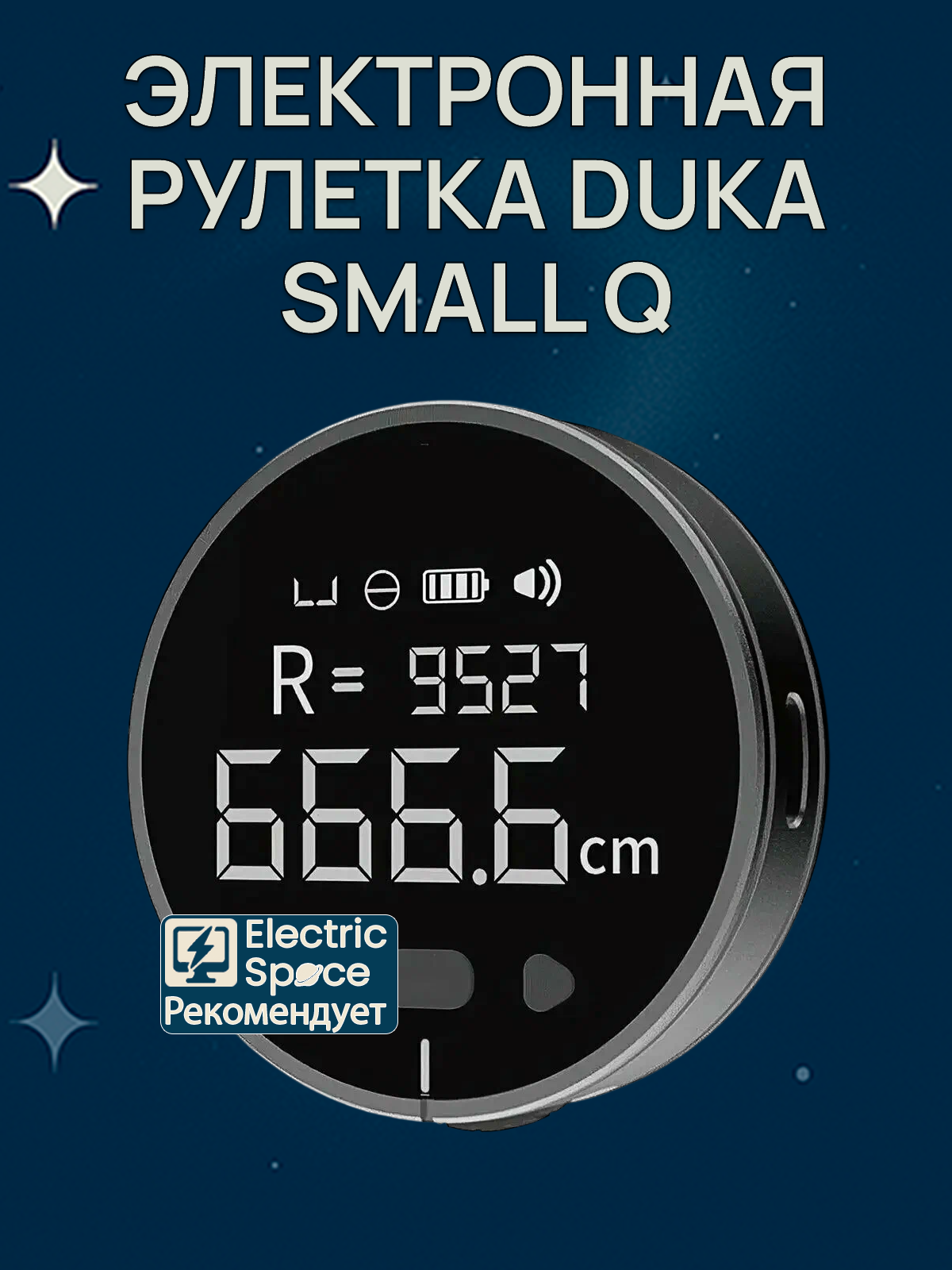 Электронная рулетка Duka Small Q Electronic Ruler, черная, CN