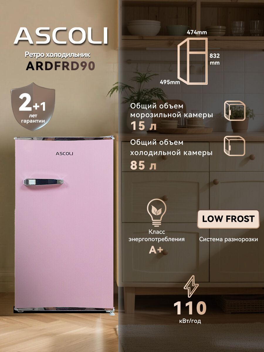 Холодильник Ascoli ADFRD90, однокамерный, ретро дизайн, цвет розовый, 83x47x44 см