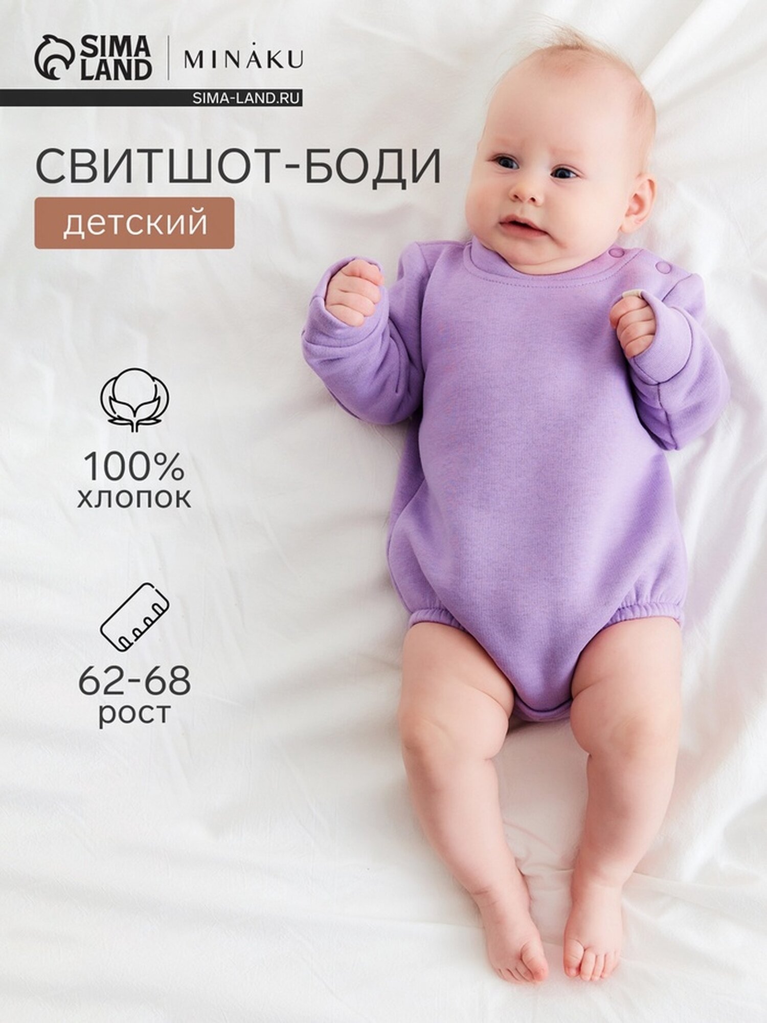 Боди
