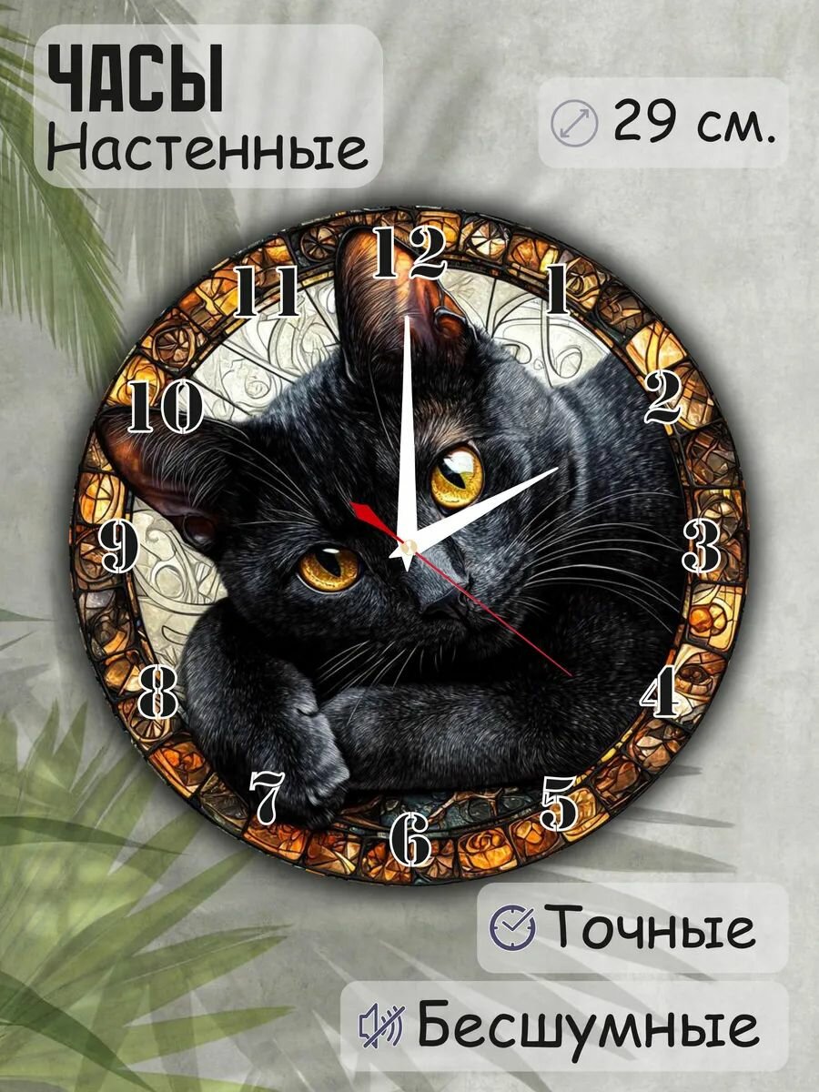 Настенные часы Augusto, интерьерные, бесшумные, кварцевые, 3 стрелки, дерево, круглые, 29 см