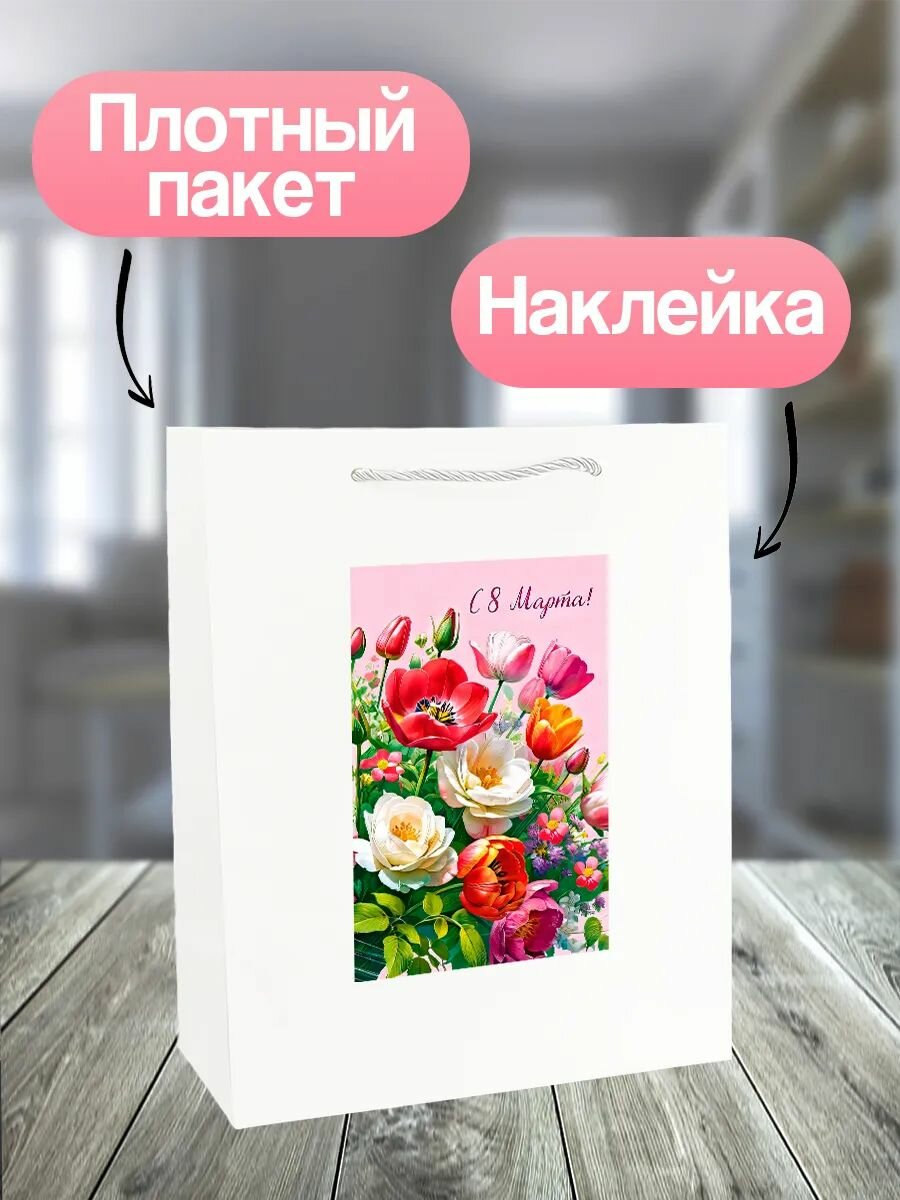 Пакет подарочный 8 марта, упаковка для подарка, 26х31 см — фото 1