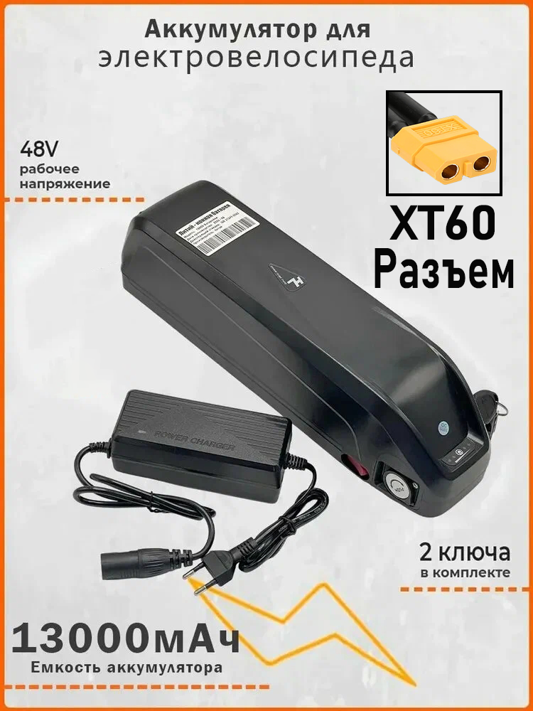 Аккумулятор для электровелосипеда Hailong 48V 13S5P 13Ah BMS