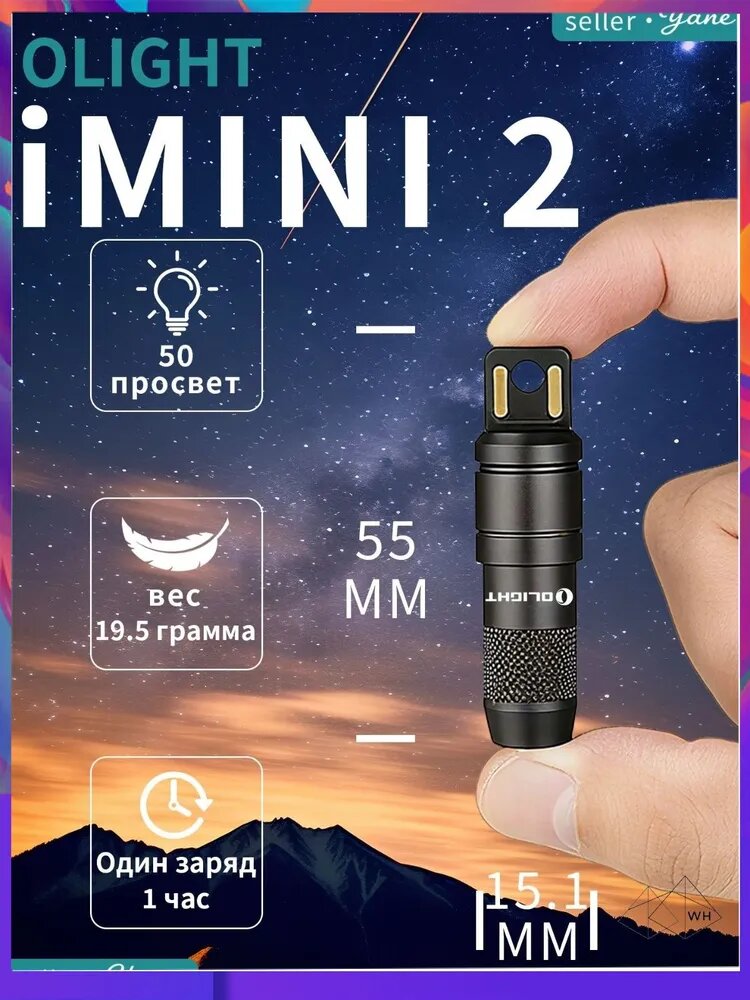 Olight iMini 2 Orange — Ультракомпактный светодиодный фонарь-брелок с USB-зарядкой, 50 люмен, 19.5г