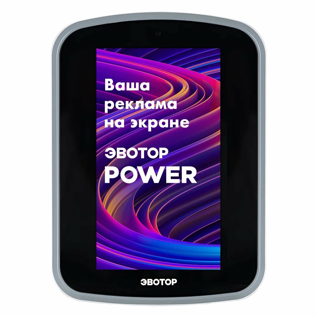 Онлайн-касса Эвотор Power ФР c ФН-1.2М на 36 мес. + ОФД на 36 мес.