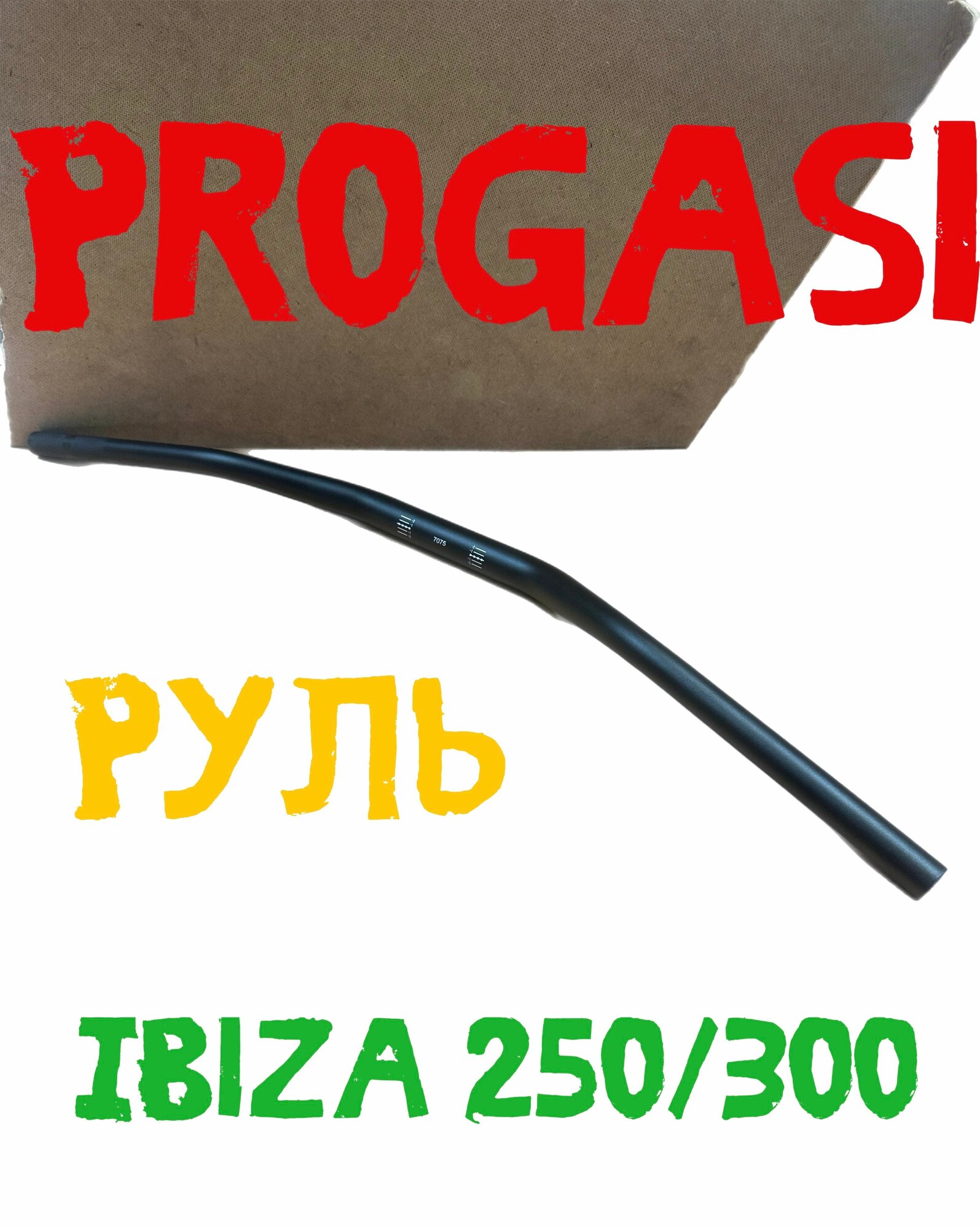 Руль Progasi Ibiza 250/300