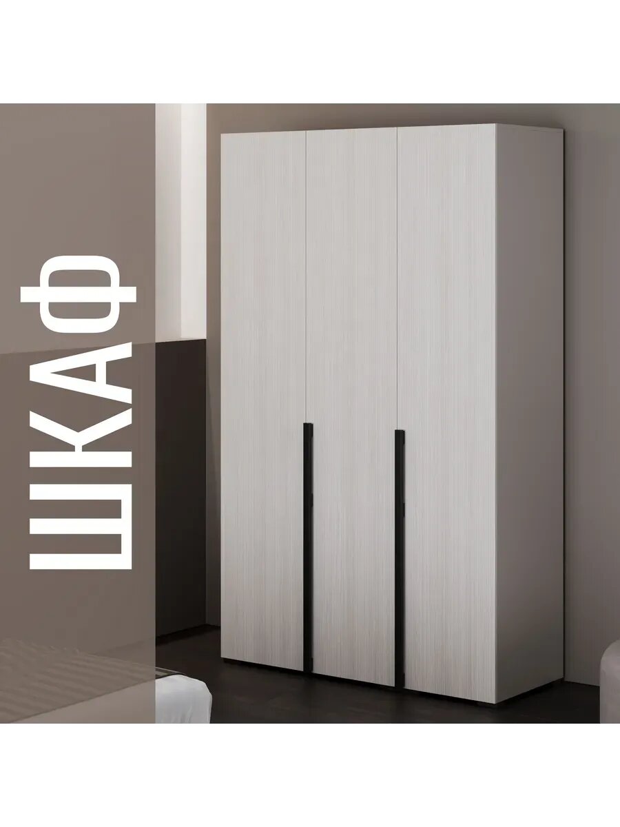 Шкаф в спальню 3-х дверный