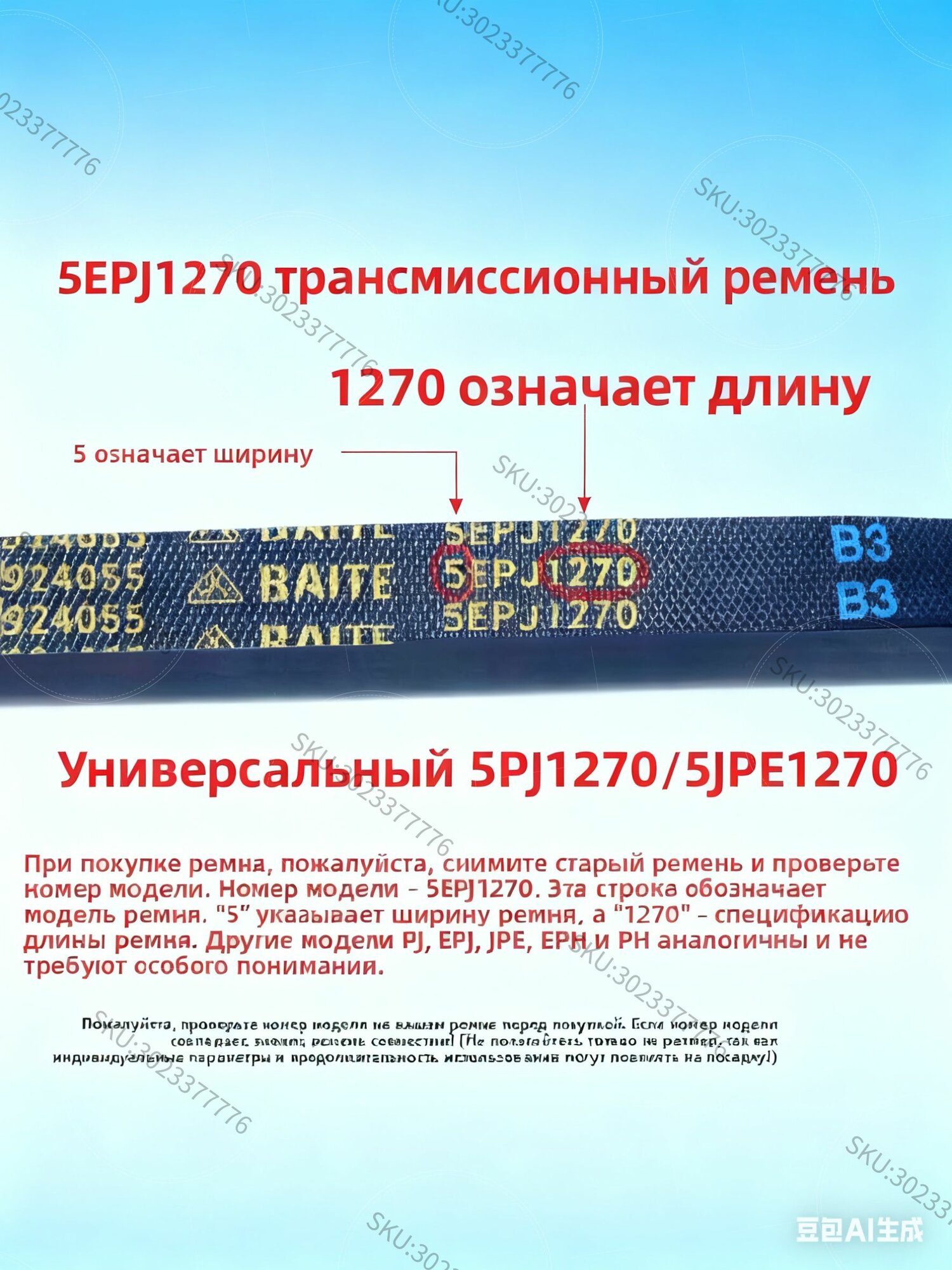 Ремень для стиральной машины Dexp LERAN 1924055 5EPJ1270 6602-00107 5PJ1270, 5JPE1270
