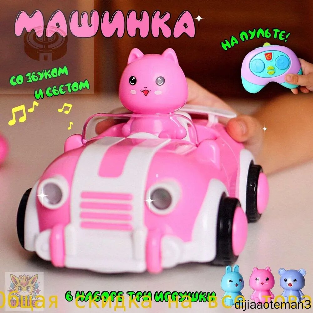 Машинка YEZI радиоуправляемая, для девочек, со звуком и светом, розовая