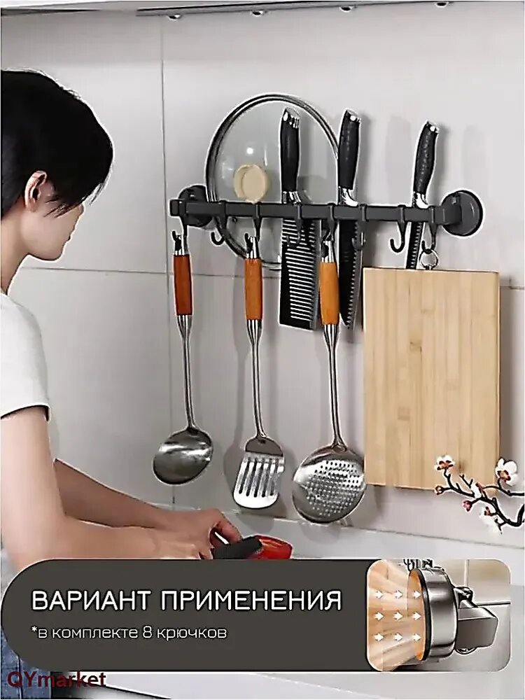 Рейлинг для кухни и ванной комнаты с крючками для кухонных принадлежностей, 51 см, серый металлик, QYmarket — фото 1