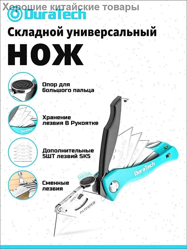 Складной нож DURATECH Quick-Change с 5 лезвиями для повседневного использования, черного цвета, лезвие SK5, длина 15.5 см