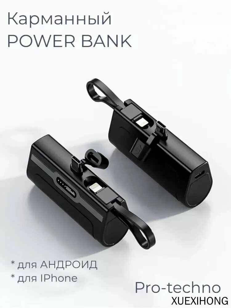 Внешний аккумулятор, 5000 мАч, черный