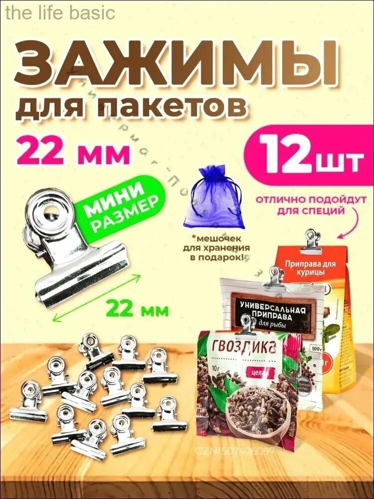 Зажим для бумаги 15 мм, 12 шт.