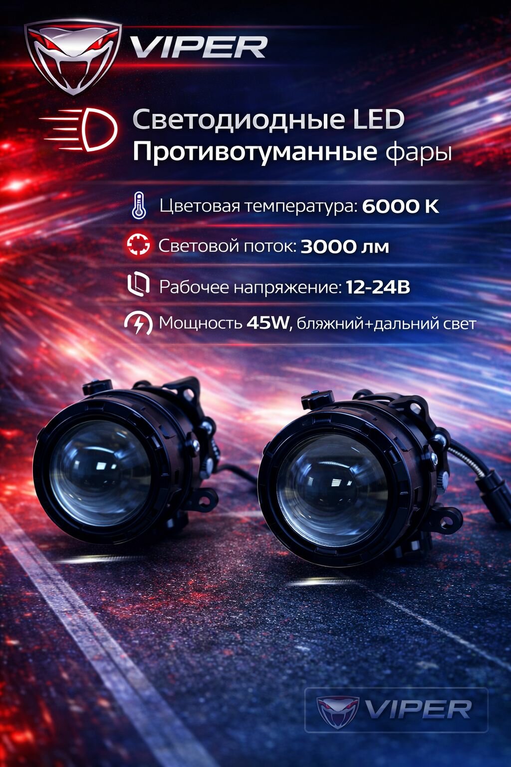 Противотуманные фары светодиодные для HONDA CR-Z 2013-2014 - 6000k / 45w LED ПТФ