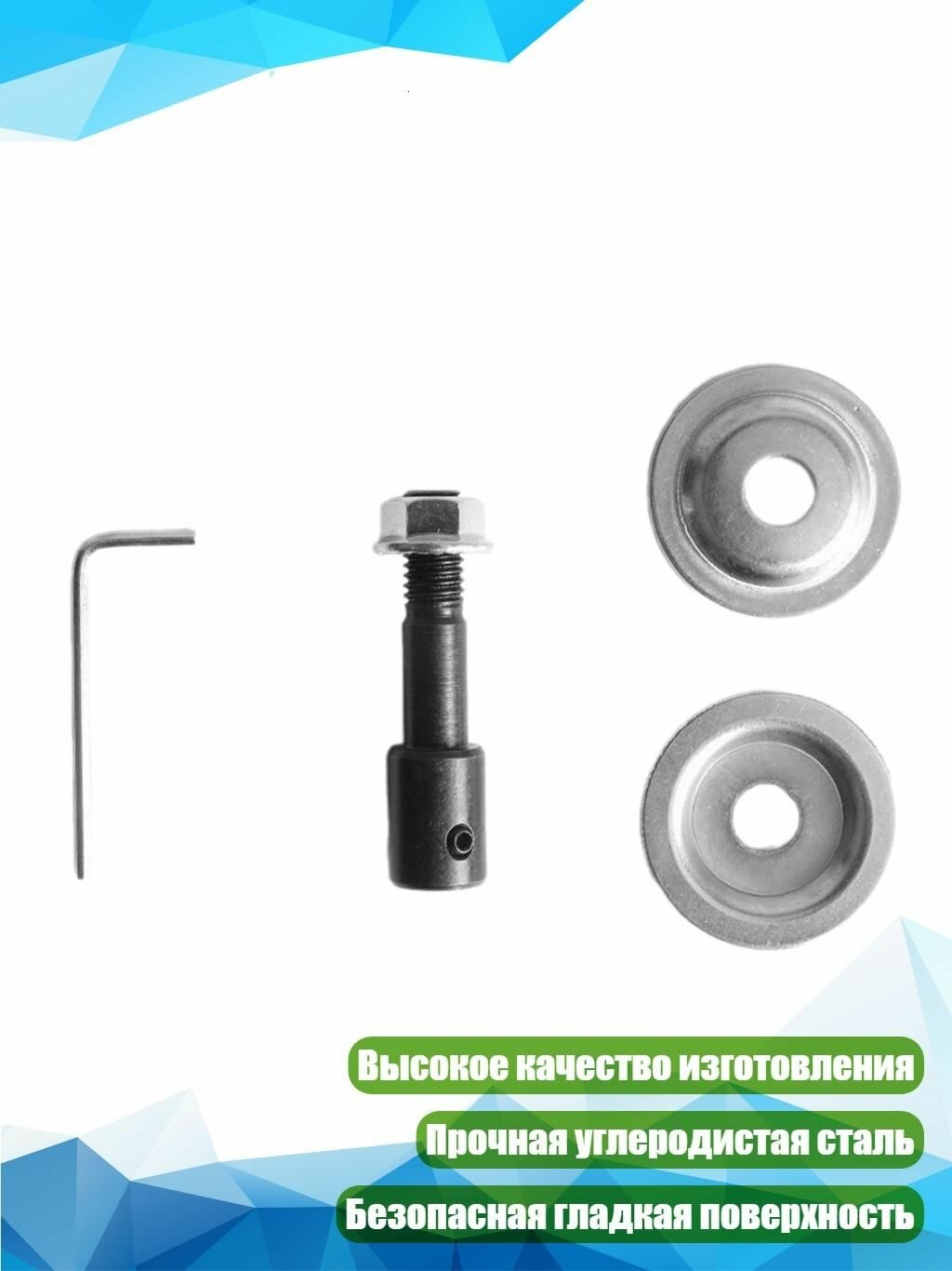 Адаптер шпинделя для полировальной машины, 5MM